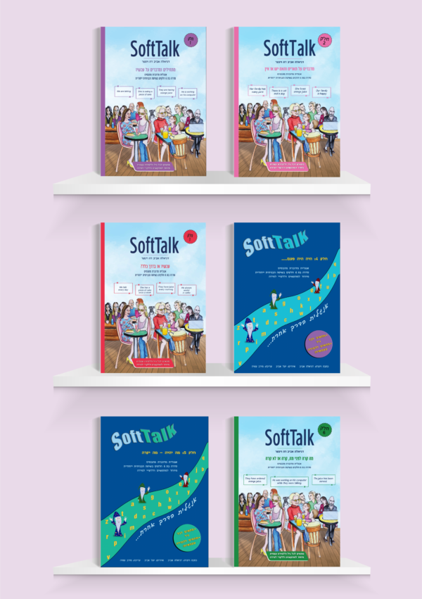 ערכת שישה ספרי SoftTalk - אנגלית בדרך אחרת